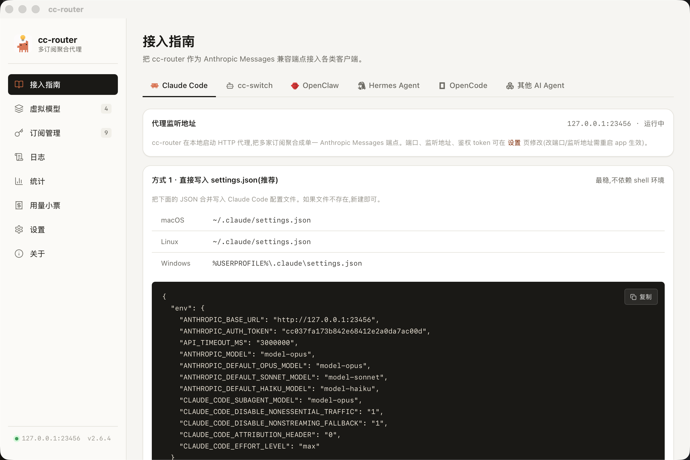 把 DeepSeek V4 Pro 接进 cc-router：从申请 API Key 到 Claude Code 跑通 | 虚拟世界的懒猫